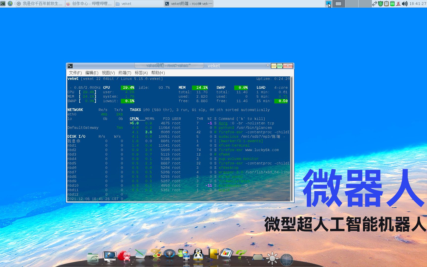 linux最好用的资源监控工具,Linux系统实时监控的瑞士军刀Glances