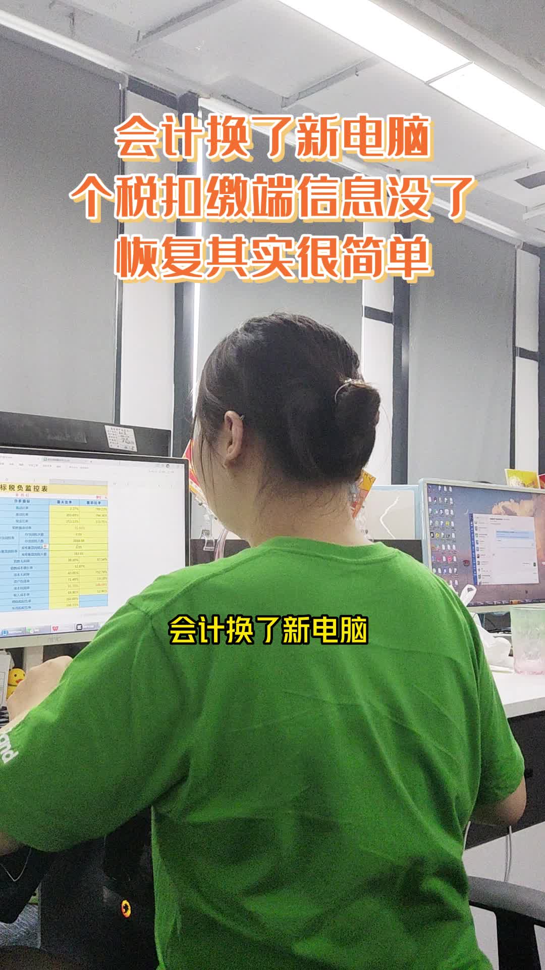 会计换了新电脑,个税扣缴端信息没了,恢复其实很简单