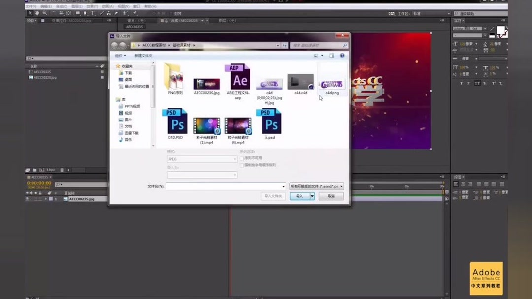 AE一时间轴面板