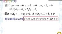 高中数学 ◆§6.1不等式的性质③