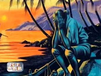 好书推荐《鲁滨逊漂流记》