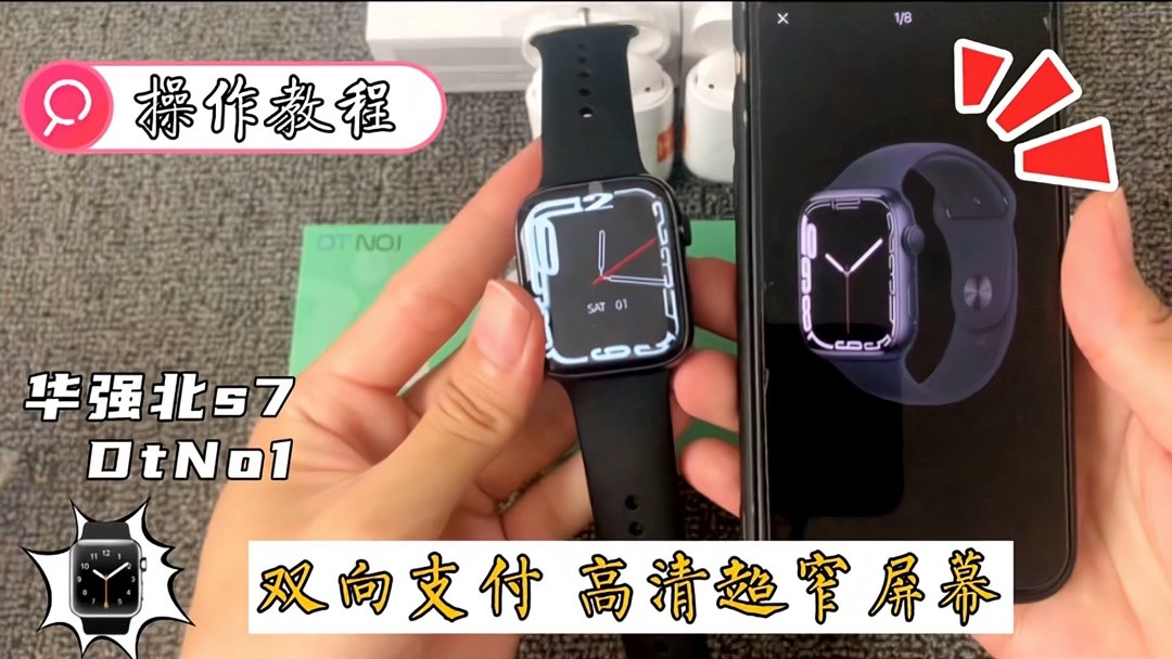 测评热度最高的华强北S7手表DtNo1,看看这款是不是天花板级别?