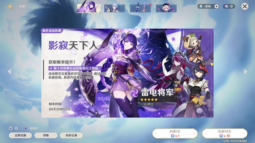 很开心 一发入魂#雷电将军 #原神 #原神抽卡 #抽卡日常