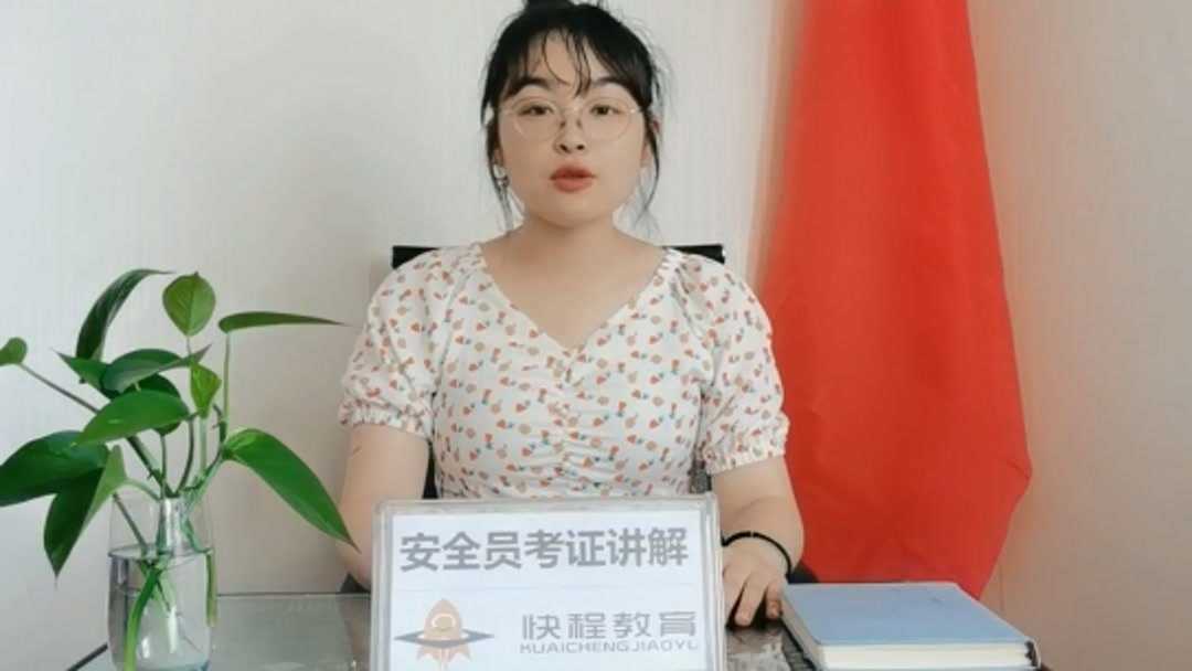 安全员证书去哪里报考?安全员证报考费用多少?安全员证报考条件