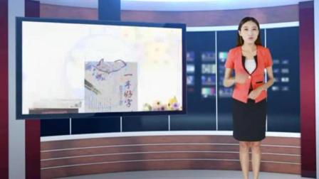 小学硬笔书法教程 练习写字模板 不建议小学生报练字班
