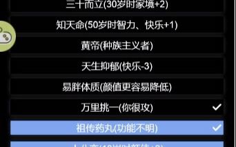 {人生重开模拟器} 本以为能长命百岁缺能在睡梦中去世?!