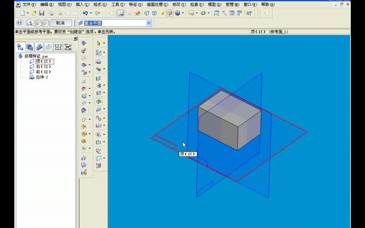 solidedge教学视频教程-拔模(特征)_在线收看