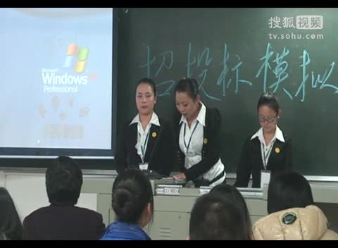 09级物业模拟招投标现场答辩01