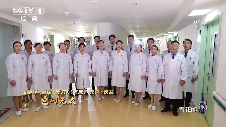 武汉协和医护工作者唱响2千多年前战歌,开启经典传唱|经典咏流传