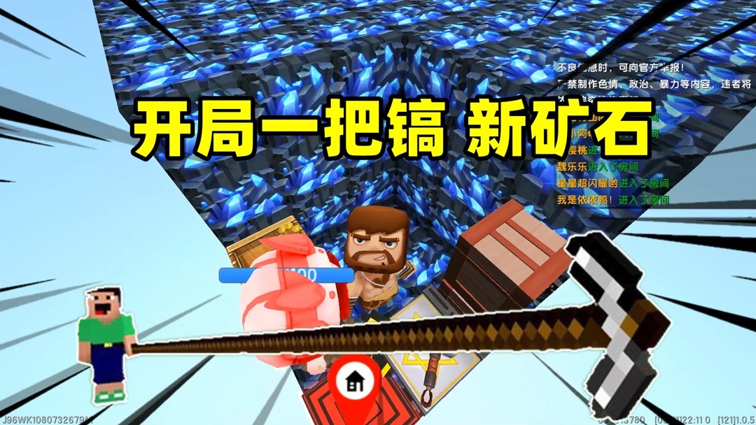 迷你世界 开局一把镐新矿石 挖矿做神器 能做万年魂环