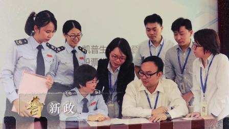 宝乐文化-潮州税务税宣月宣传片