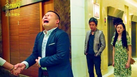 《从你的全世界路过》:幸好咱俩没领证,不然耽误你一辈子