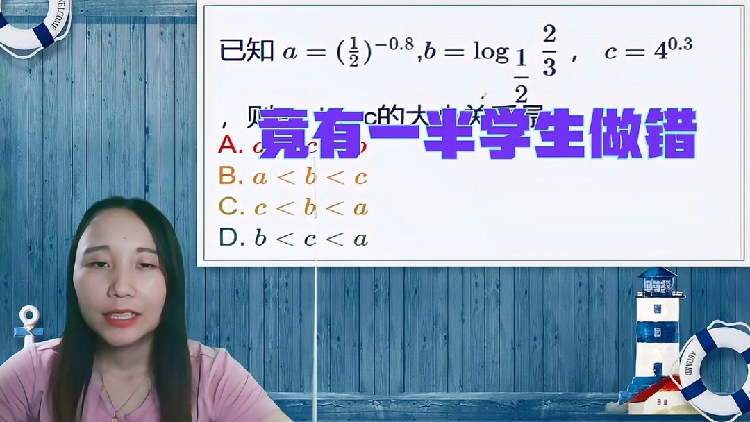 如何搞定指数式与对数式的大小比较?同学没思路,老师带你轻松学