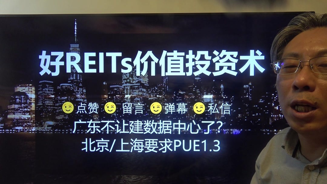 【IDC】北上广深的数据中心还有机会吗?看各地的通知!