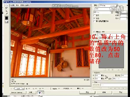 如何用photoshop软件修改图片大小