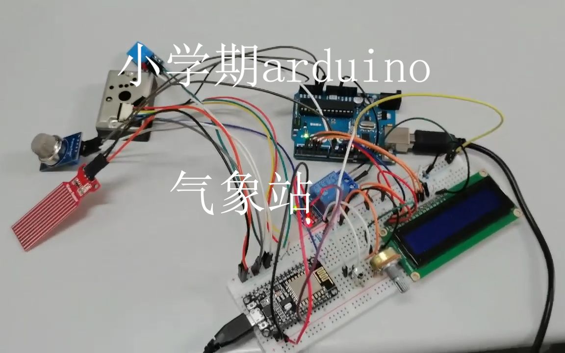 【arduino】西交小学期作品