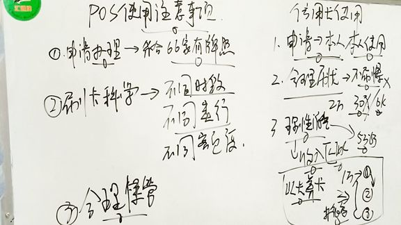 MPOS机使用注意事项 信用卡使用注意事项