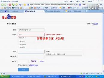 百度账号的注册