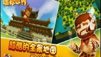 迷你世界生存 刷钻石等物品教程