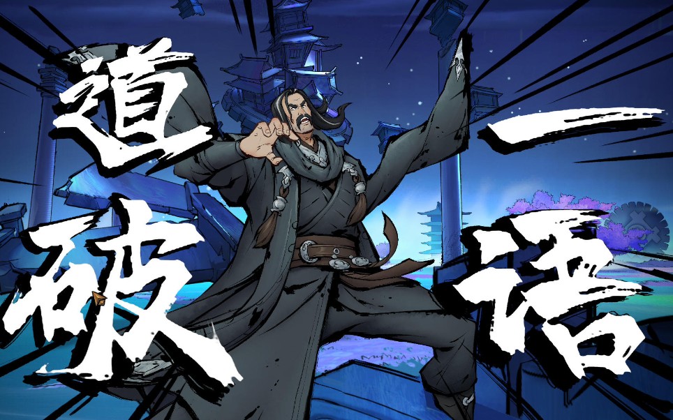 【墨影侠踪】国产武侠世界侦探游戏丨测试丨剧情文字推理丨taptap