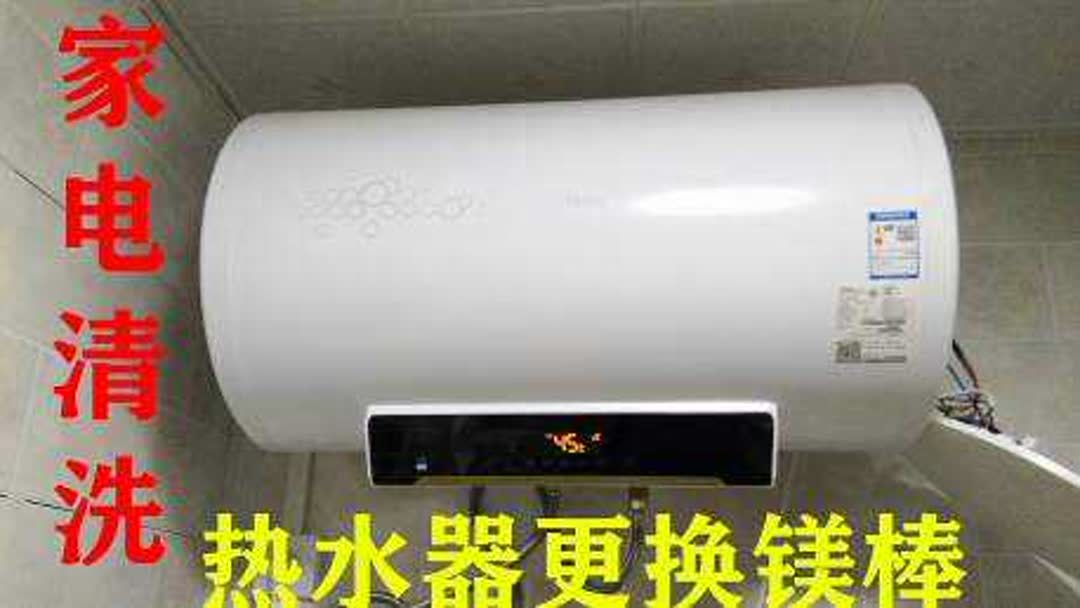 热水器镁棒该怎么更换?分享几款不同品牌热水器镁棒更换方法