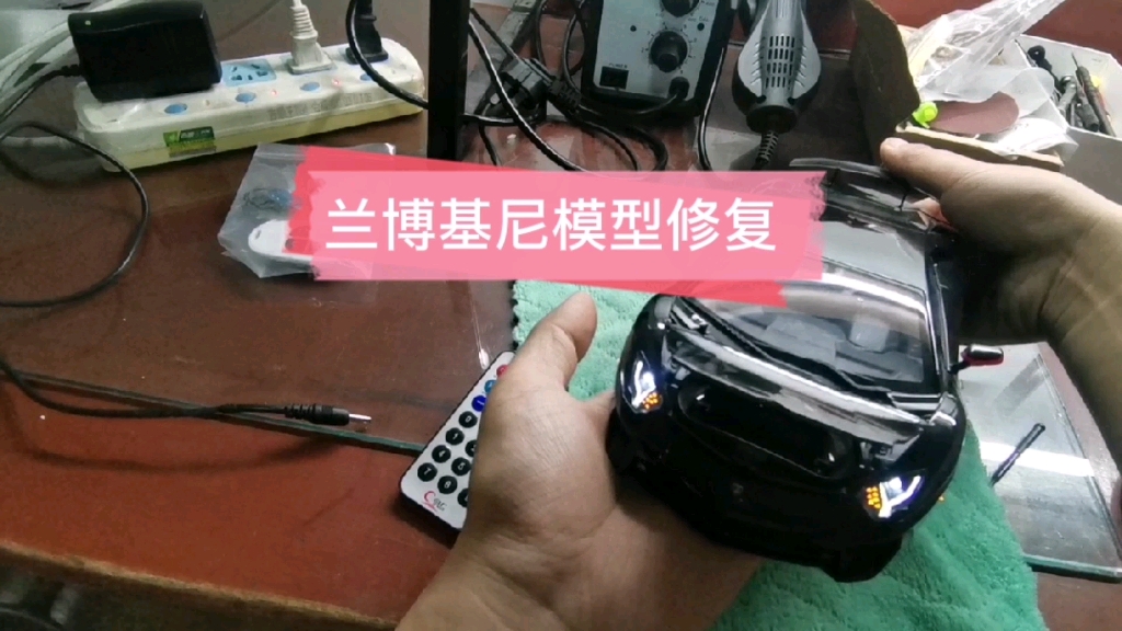 兰博基尼车模型修复及改装