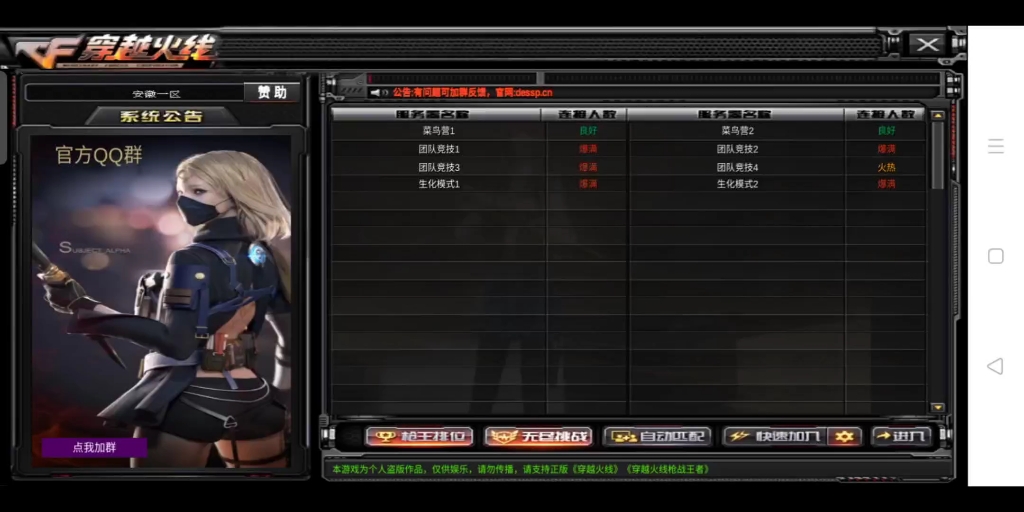 单机版穿越火线