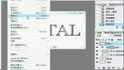 58.Photoshop 视频教程 金属字的制作(2) 实例效果