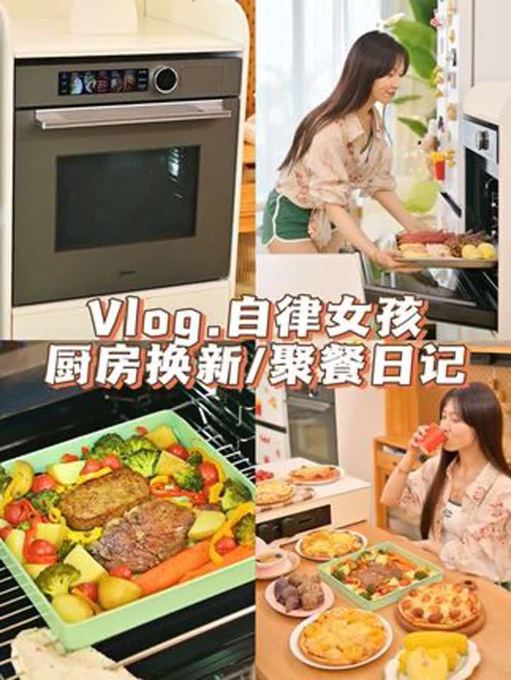 ...亲手准备了一桌大餐#原来家电还可以这样 #美的无边全嵌微蒸烤箱R7