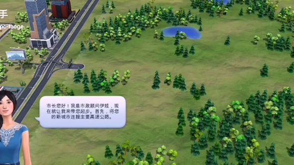模拟城市我是市长
