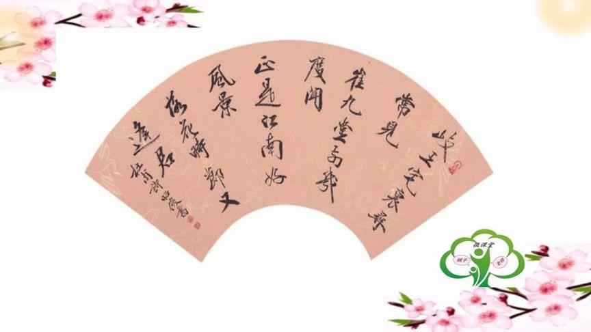 部编版七年级语文上册古诗词赏析 《江南逢李龟年》