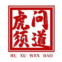 虎须问道 