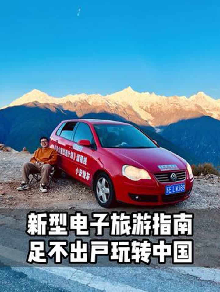 别说低成本了 0成本都给你拿下#自驾游 #反转 #电子大牌 #办公室出逃...