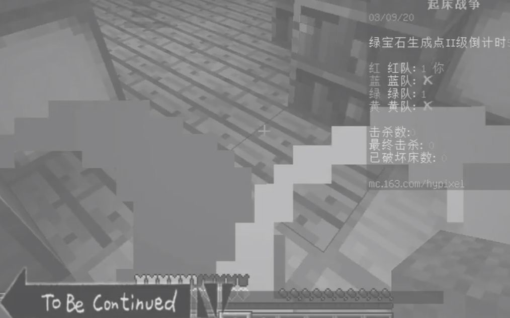 【我的世界】当一个 ut UP去玩起床战争…