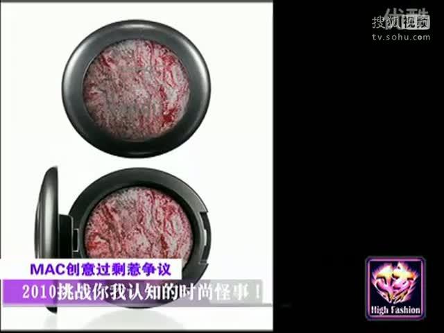2010挑战你我认知的时尚怪事!101224