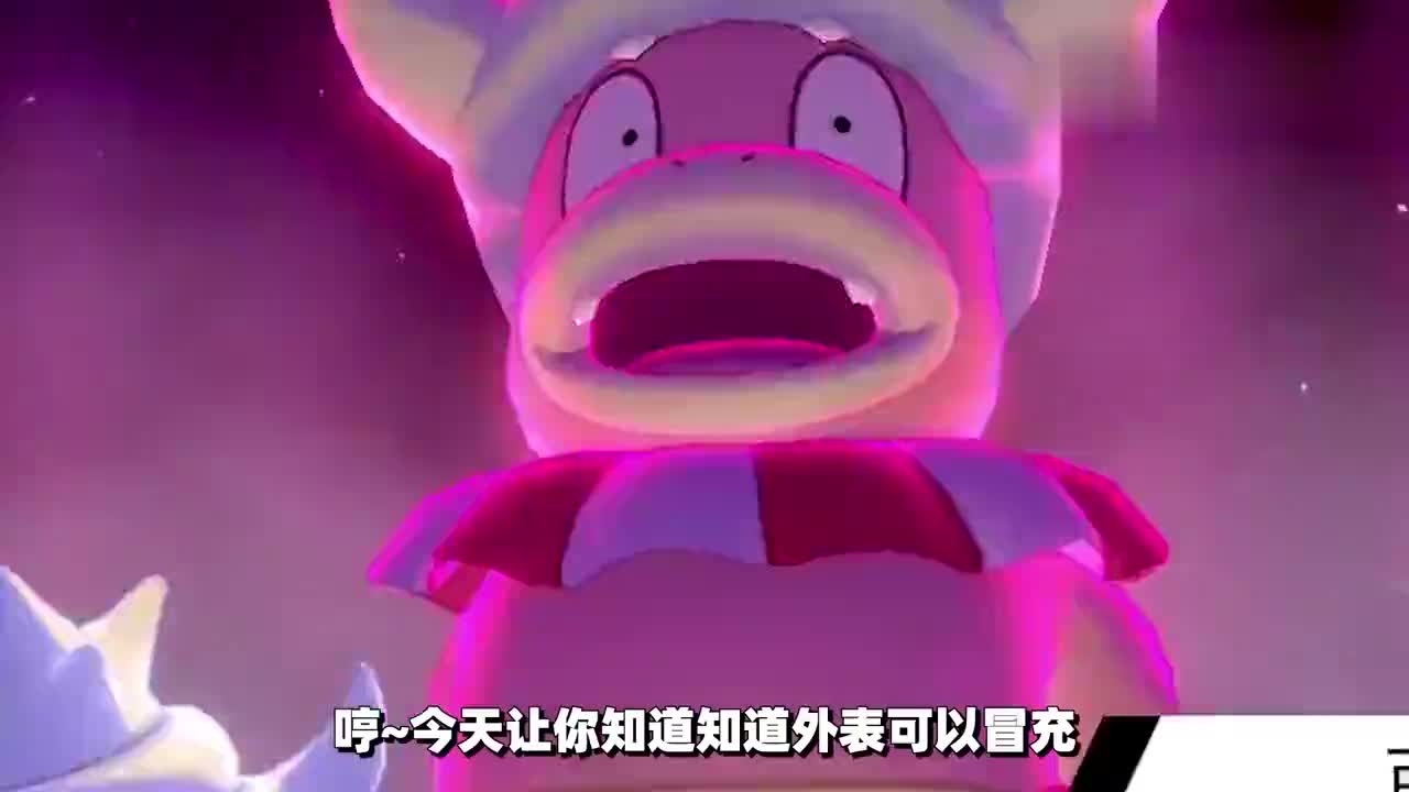 宝可梦剑盾:准神宝可梦中的王者,闪光形态暴飞龙