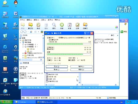 硬盘安装Ghost系统教程 电脑配置网
