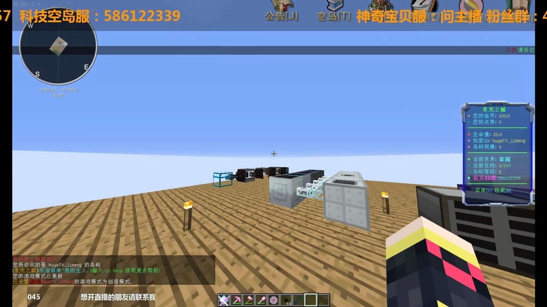 我的世界科技空岛小计划2[下]