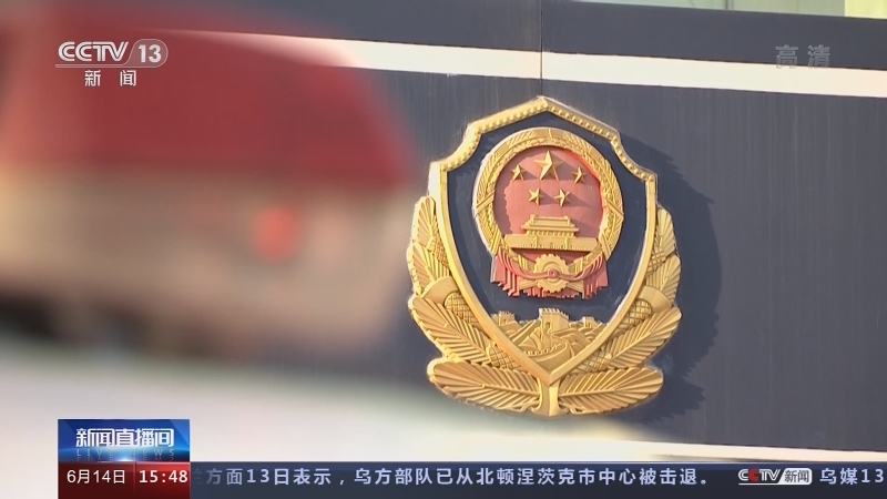 [新闻直播间]云南 涉嫌帮助信息网络犯罪活动罪 79人被起诉