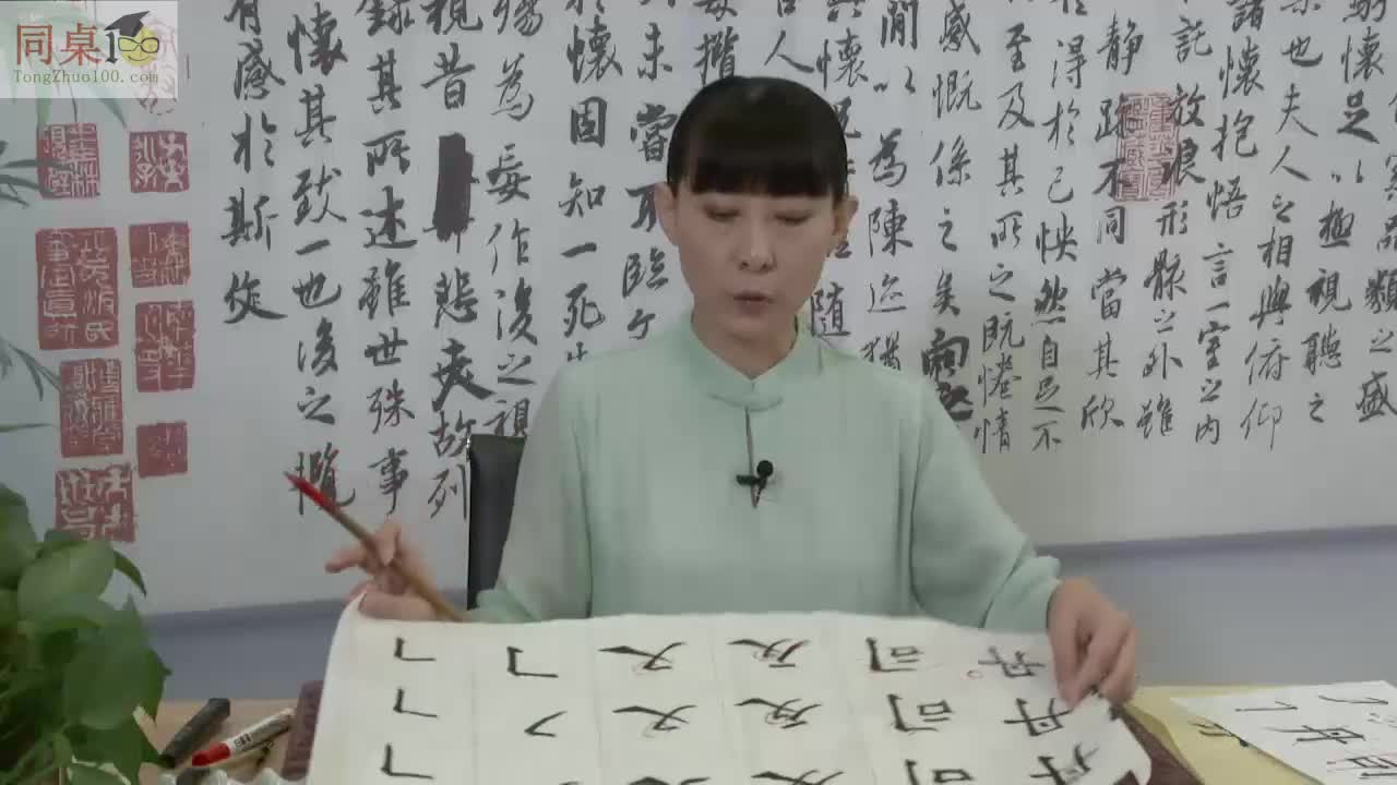 第三单元《毛笔书法入门》第八课 横撇。横折-下-同桌100学习网