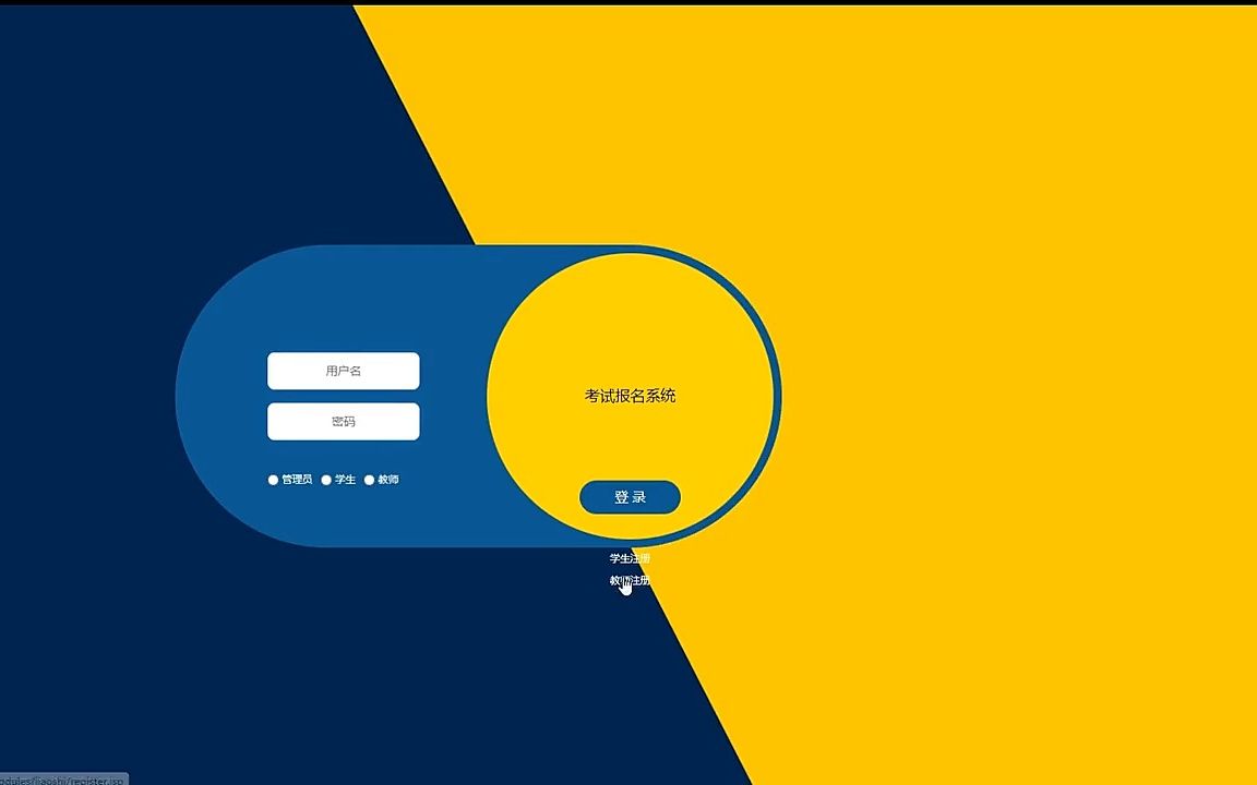 毕业设计必过!考试报名系统设计与实现-新疆财经大学,免费指导开题、...