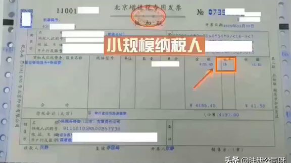 小规模纳税人3月起开票税率从3%降为1%的政策。