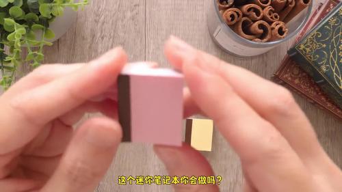 超可爱的迷你本子教程来了,自己动手做一个迷你记事本!