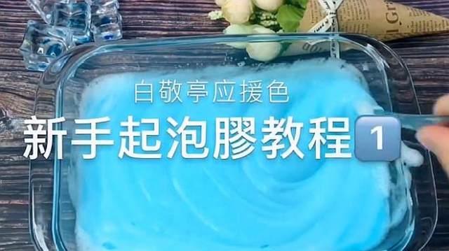 最适合新手做的起泡胶教程,操作简单易学,感兴趣的可以试试!