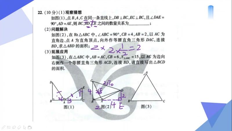 几何探究一线三垂直模型