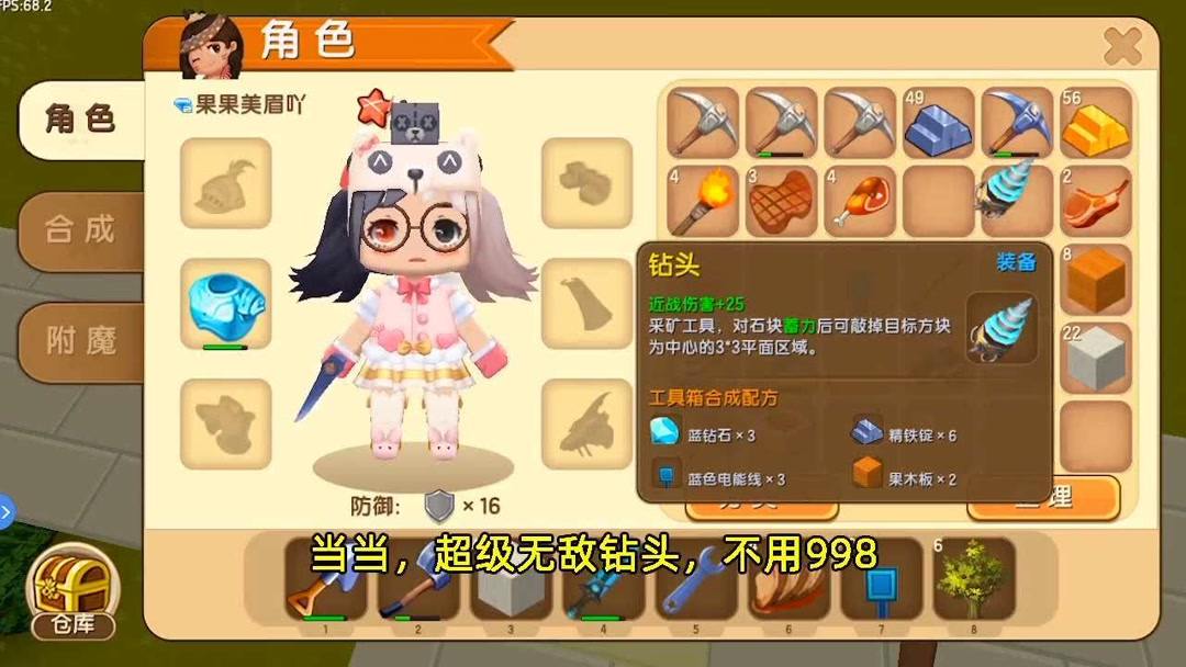 迷你世界果果：果果做出自动小麦收割机，一看就是懒人的发明！