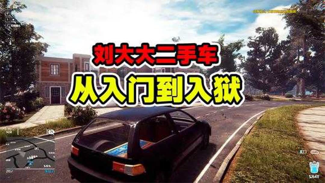 小偷模拟器11:偷走最后2辆车,小镇彻底被偷干净了