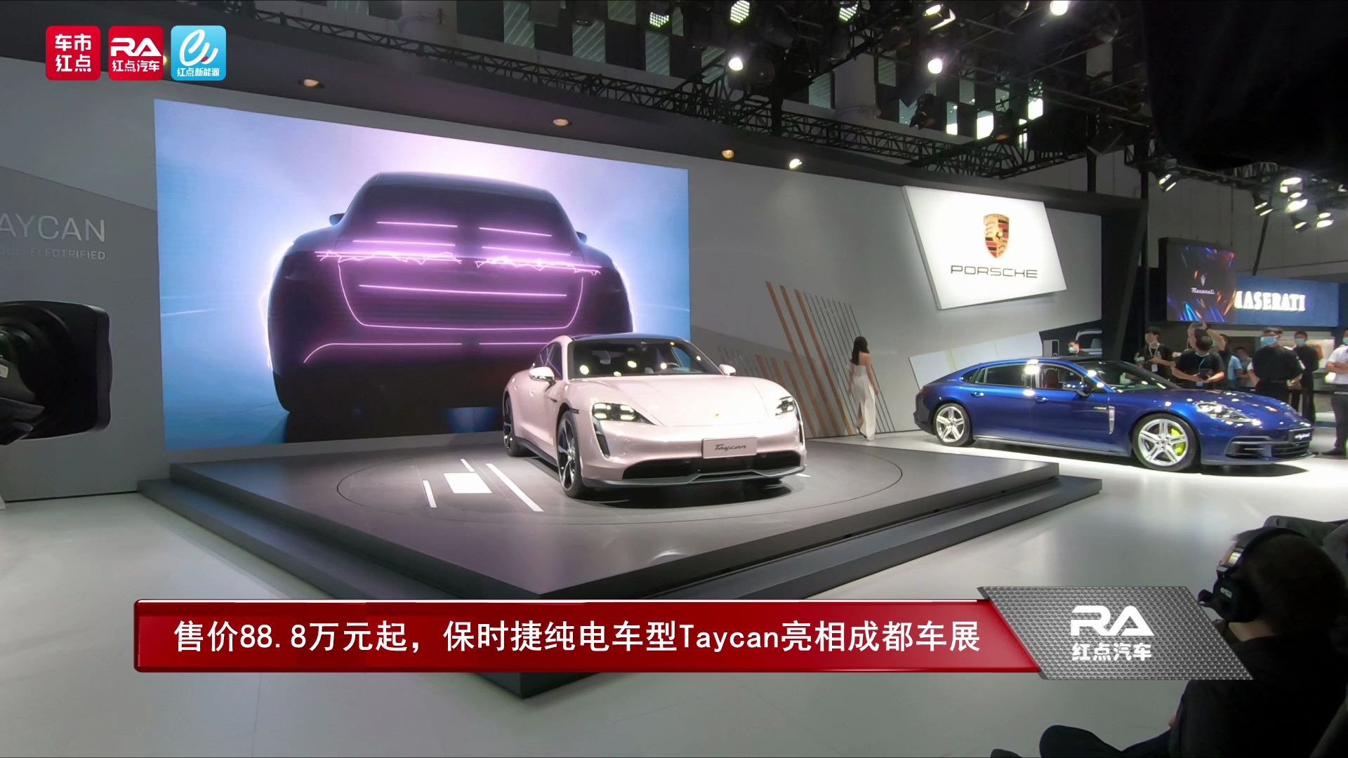 售价88.8万元起,保时捷纯电车型Taycan亮相成都车展