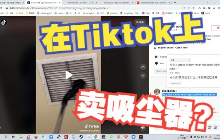 ...案例分析:怎么用海外抖音短视频和Shopify独立站卖吸尘器之类的产品?