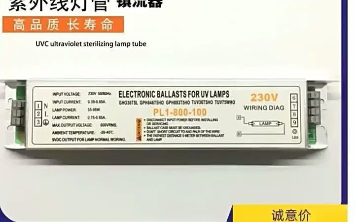 GREATOR紫外线UV固化灯专用镇流器55W-95W电子镇流器PL1-800-...